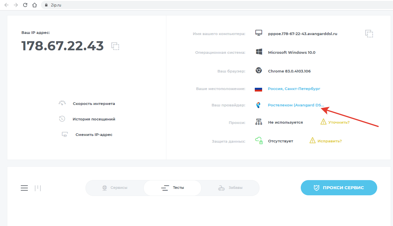 FAQ по работе провайдеров интернета
