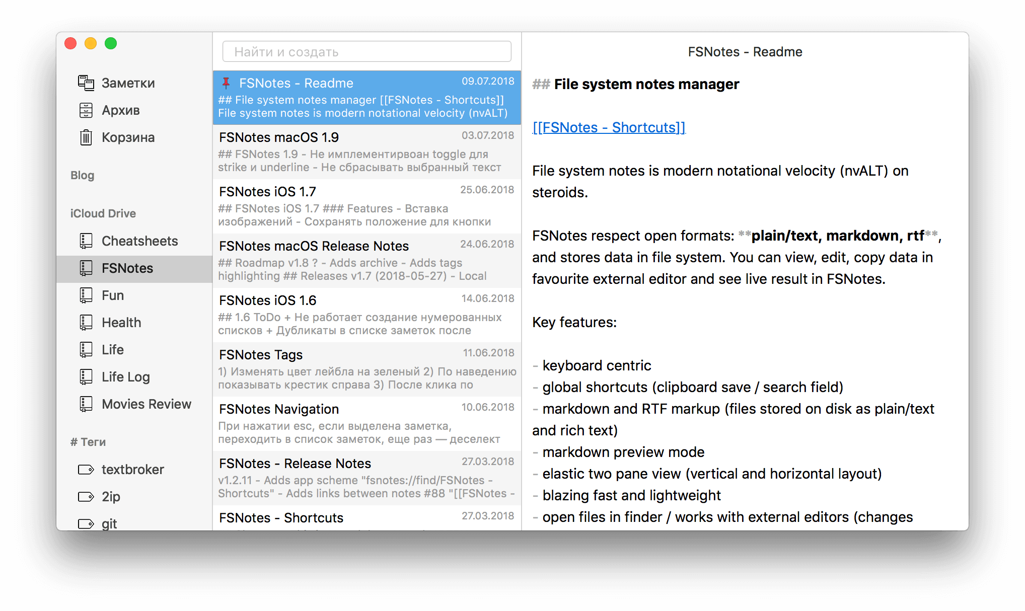 Хранилище заметок в Mac и iPhone